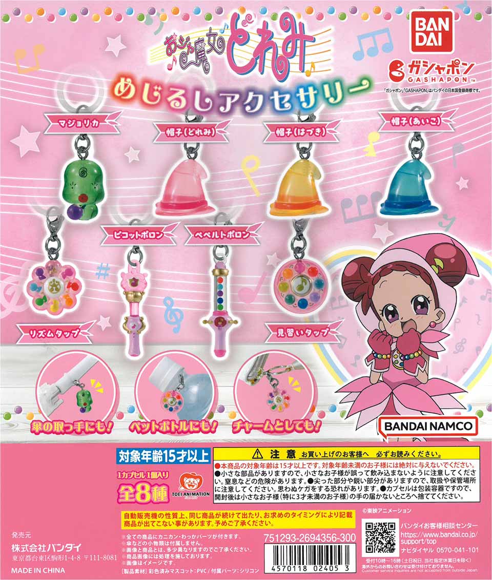 T E S T 24 / Magical Doremi Sign Accessory